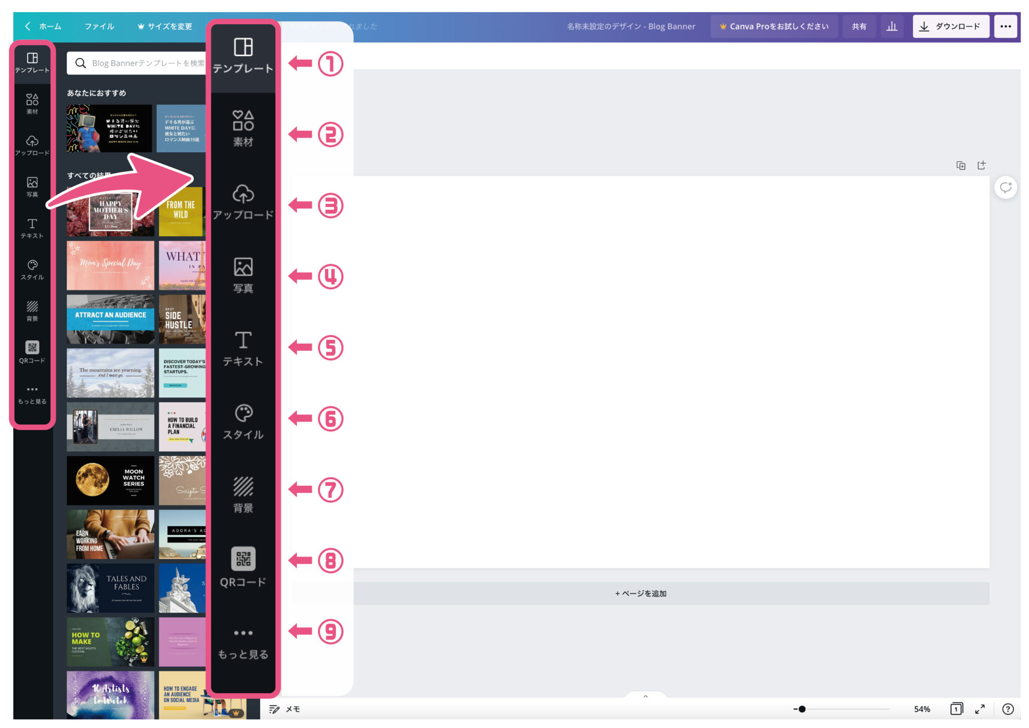 【Canva #5】そんなことまで出来ちゃうの！？サイドバー説明〜基本操作④〜 - ゆるデザLABO＠kii-bow