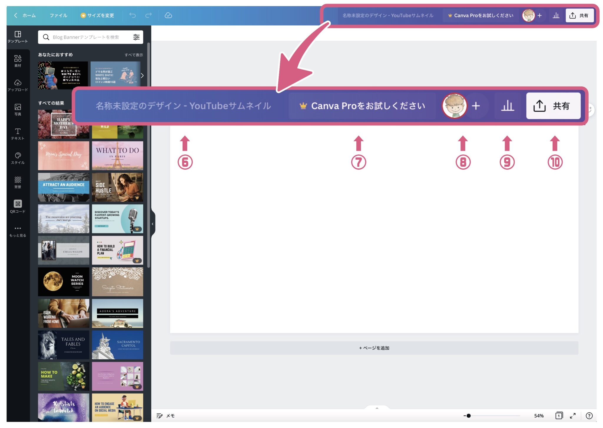 【Canva #4】どんな機能があるの？メニューバー説明〜基本操作③〜 - ゆるデザLABO＠kii-bow